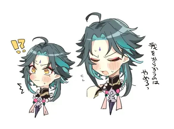 원신 소 짤 모음