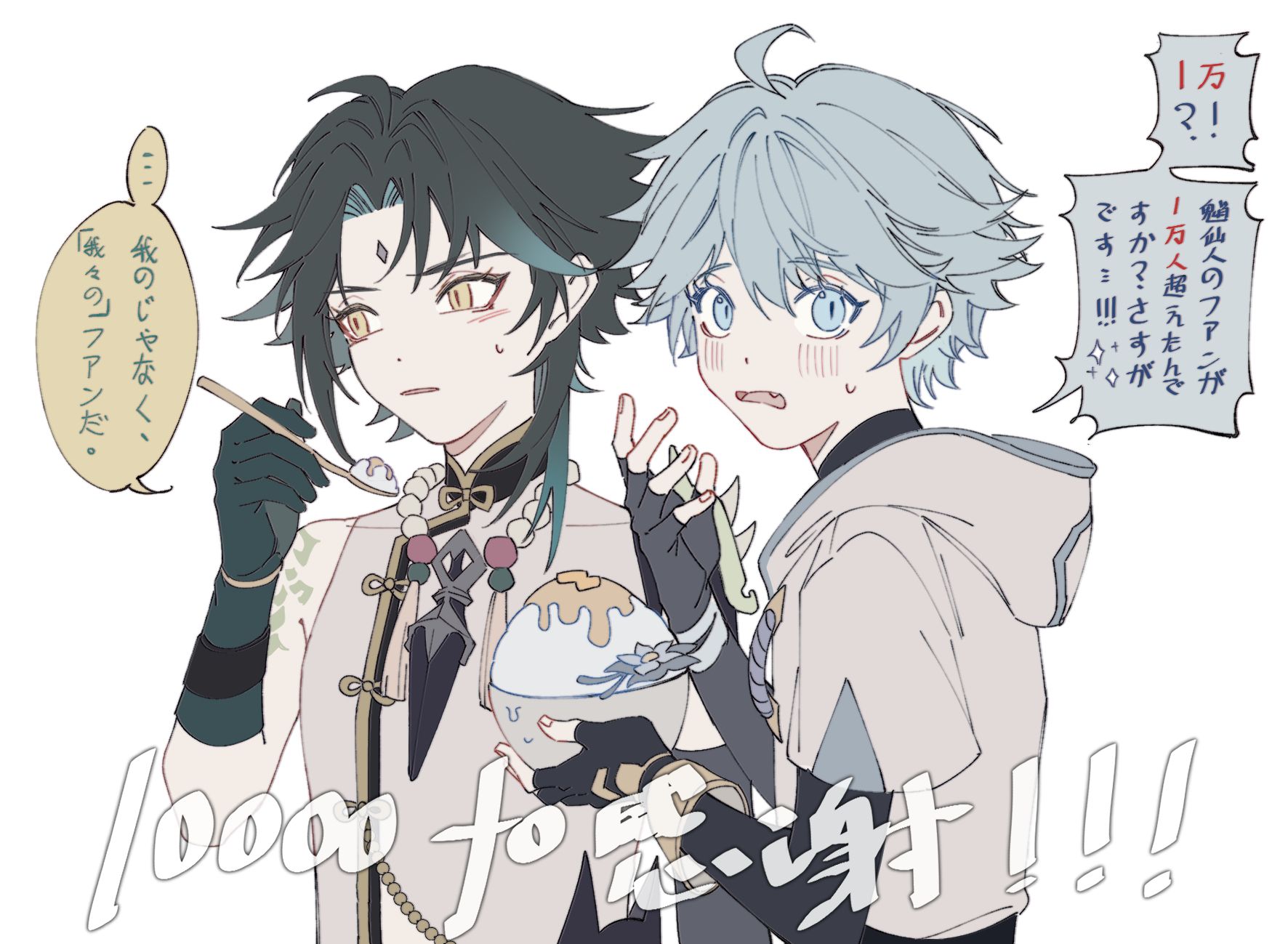 원신 소 짤 모음