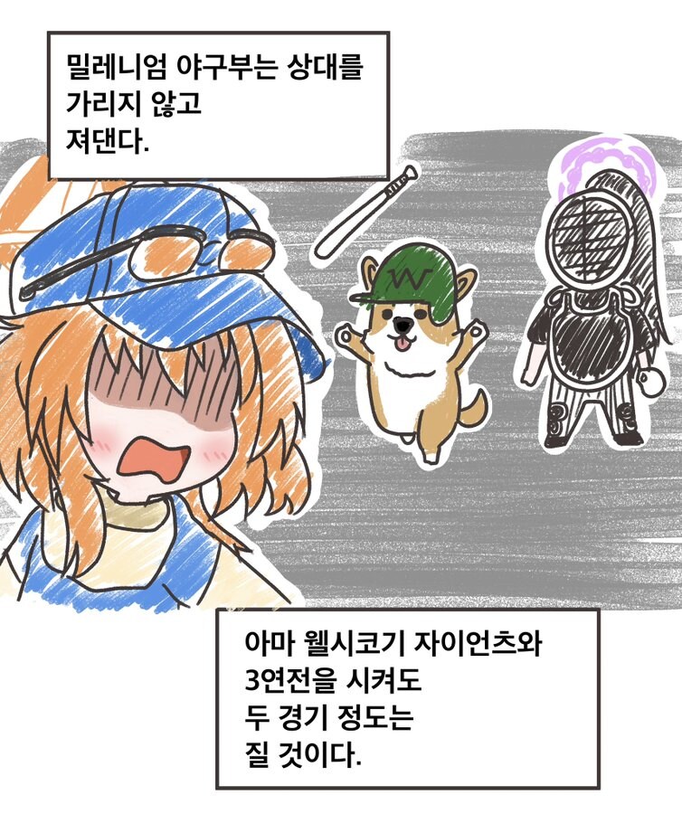 블루아카 웰시코기 팀