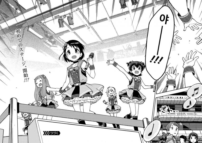 신데렐라 걸즈 U149 19화 [사사키 치에③중편].manhwa