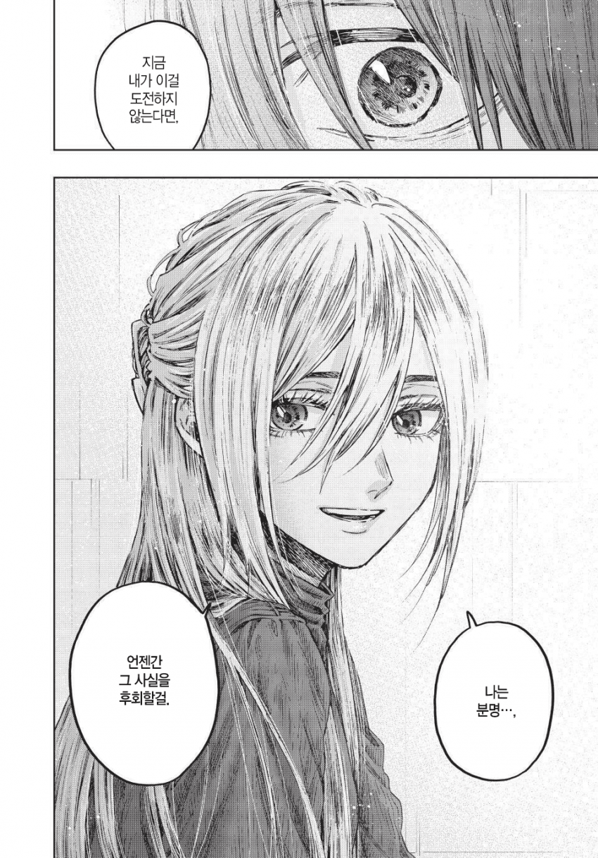 향기 꽃 서브 커플 진도 나가는거도 개맛있따...............