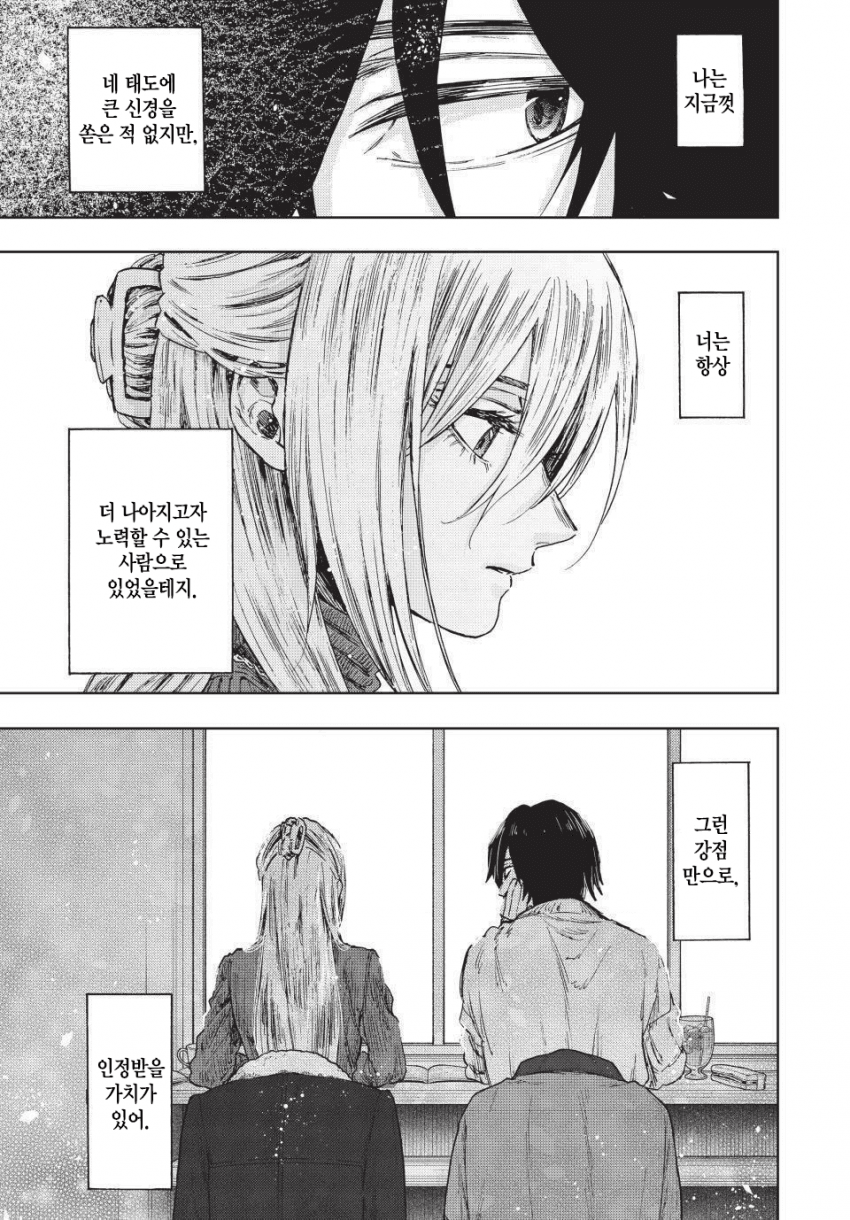 향기 꽃 서브 커플 진도 나가는거도 개맛있따...............