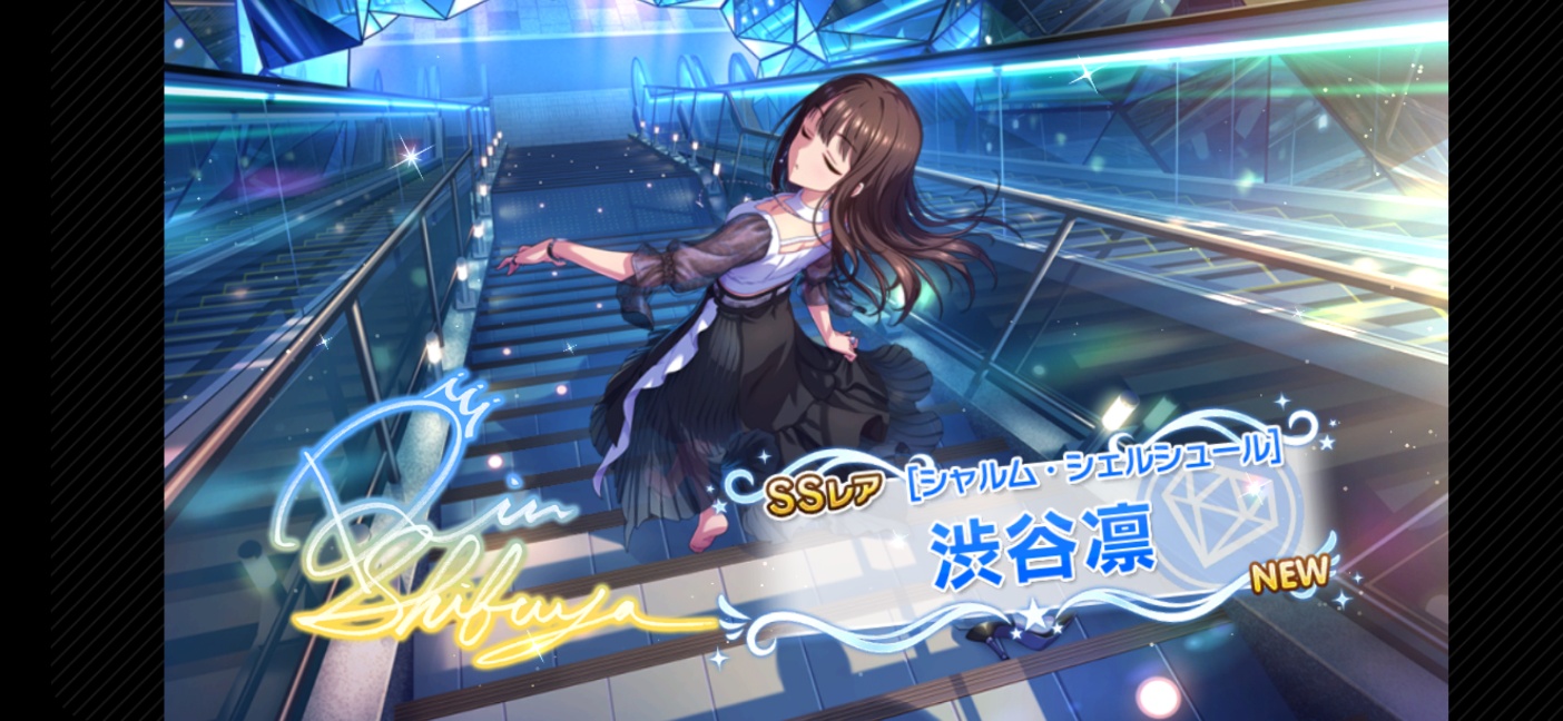 데레스테 오늘의 무료 10연챠