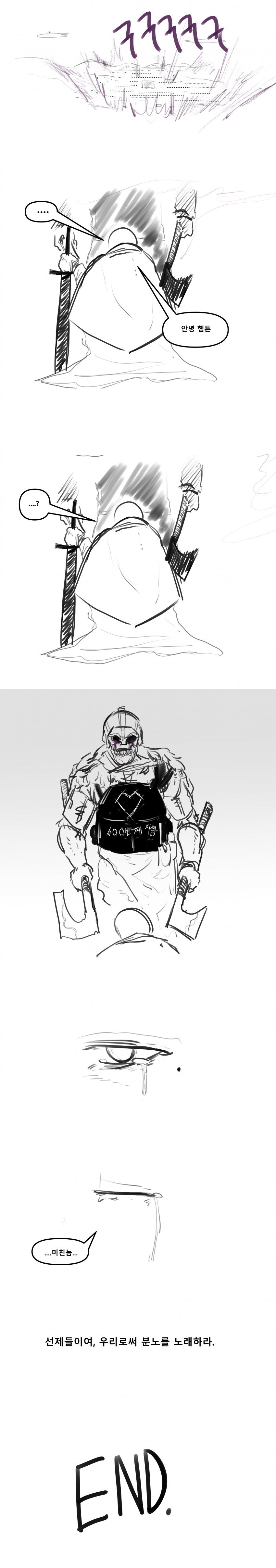 해골전령과 길잃은 기사단.manhwa