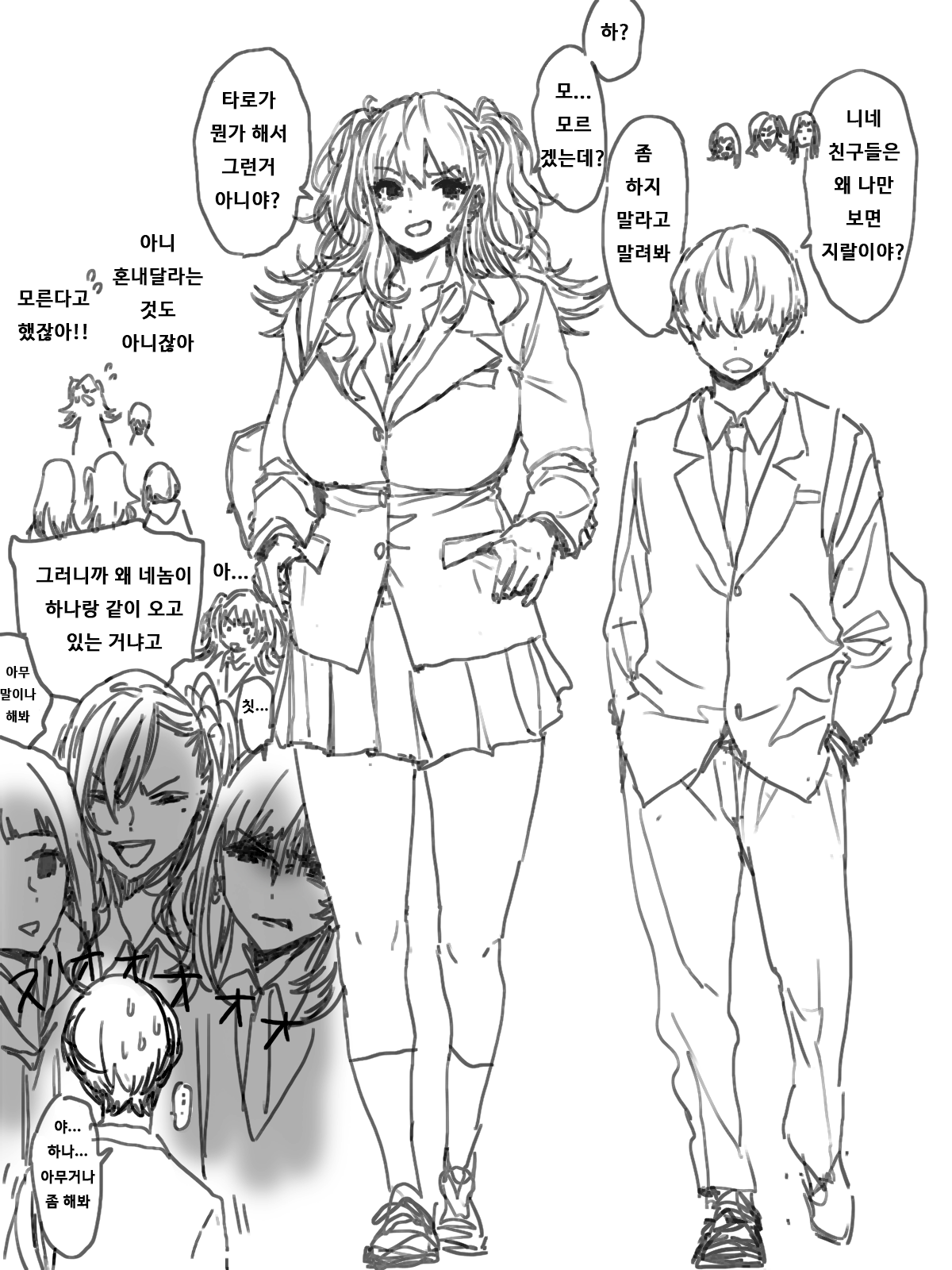 186cm.manhwa