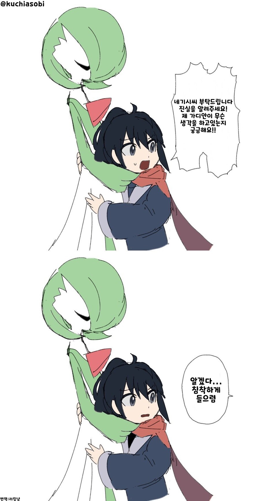 가디안의 생각이 궁금한 만화