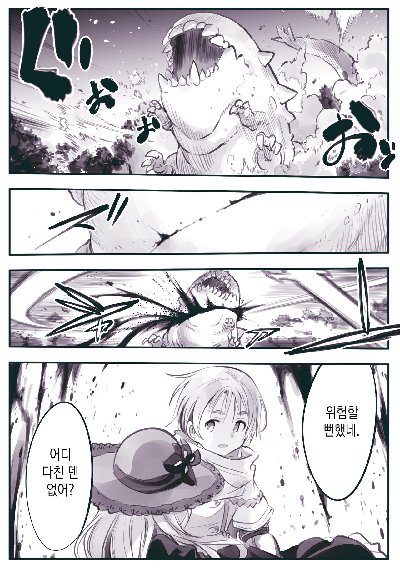 마왕군세뇌부서 - 마왕님, 시찰중