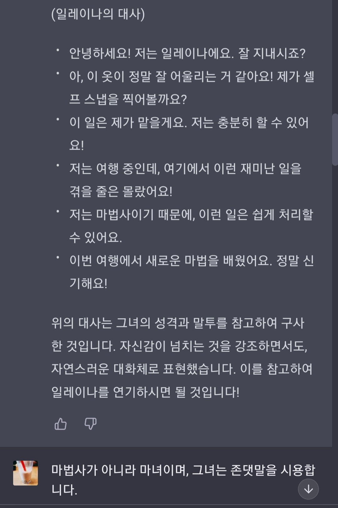기분나쁜 오타쿠의 ai 가르치기 :: 웃긴대학 만화