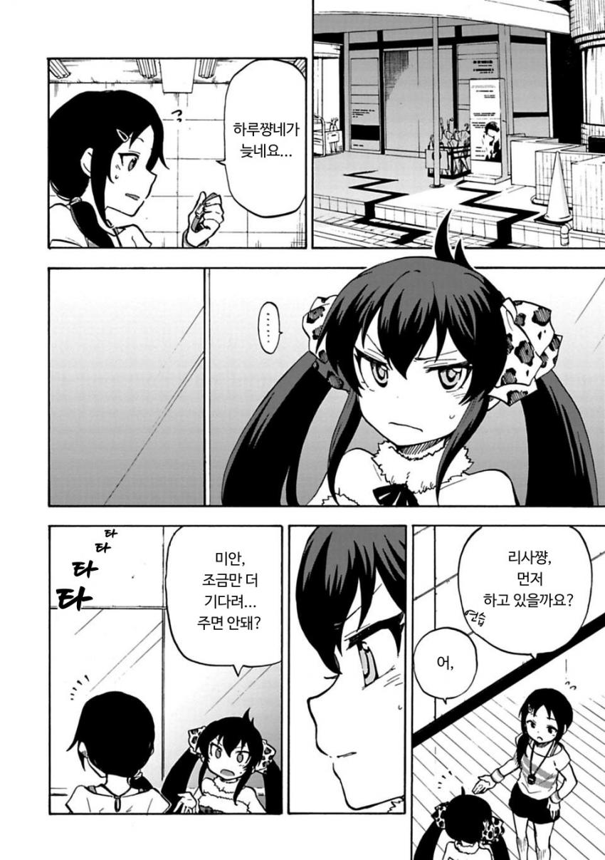 신데렐라 걸즈 U149 14화 [유우키 하루③].manhwa