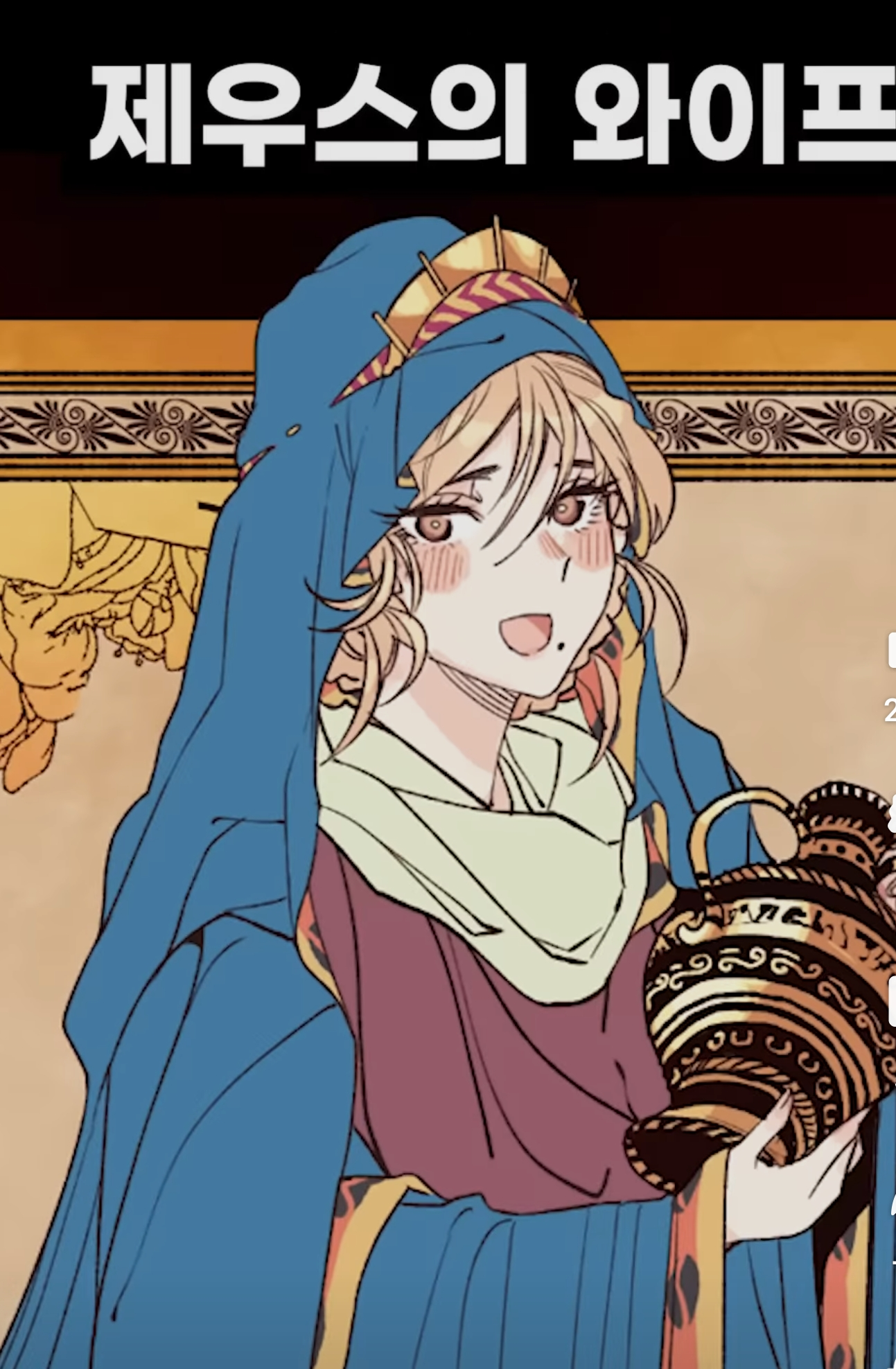 나만 헤라가 젤 꼴리게보임?