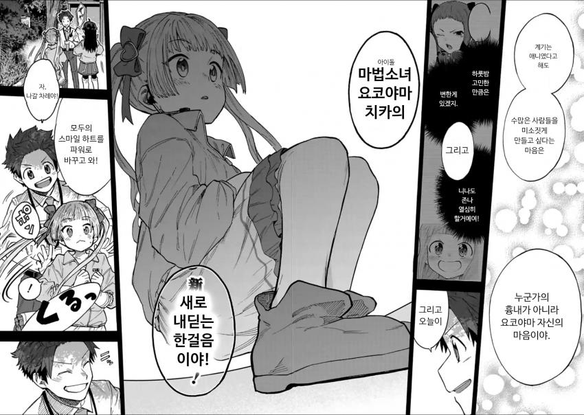 신데렐라 걸즈 U149 89화 [요코야마 치카④].manhwa