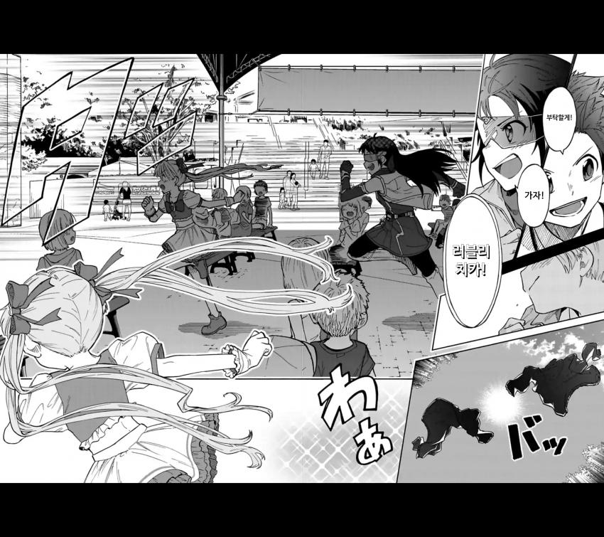 신데렐라 걸즈 U149 89화 [요코야마 치카④].manhwa