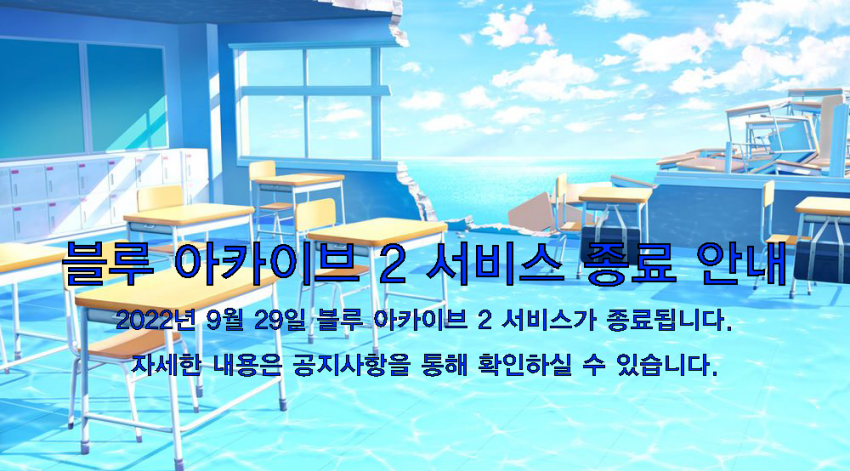 블루 아카이브 차기작 블루 아카이브 2 발표...jpg