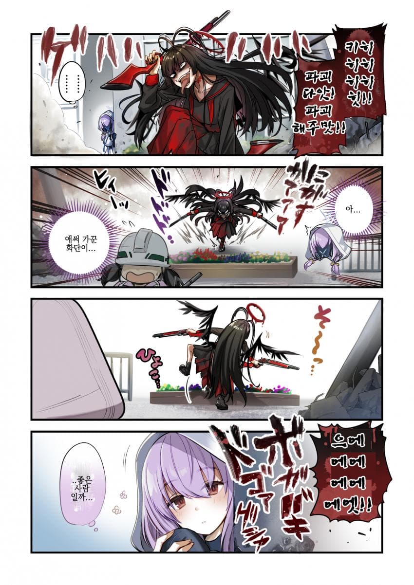 블루아카 츠루기는 역시 상냥해...