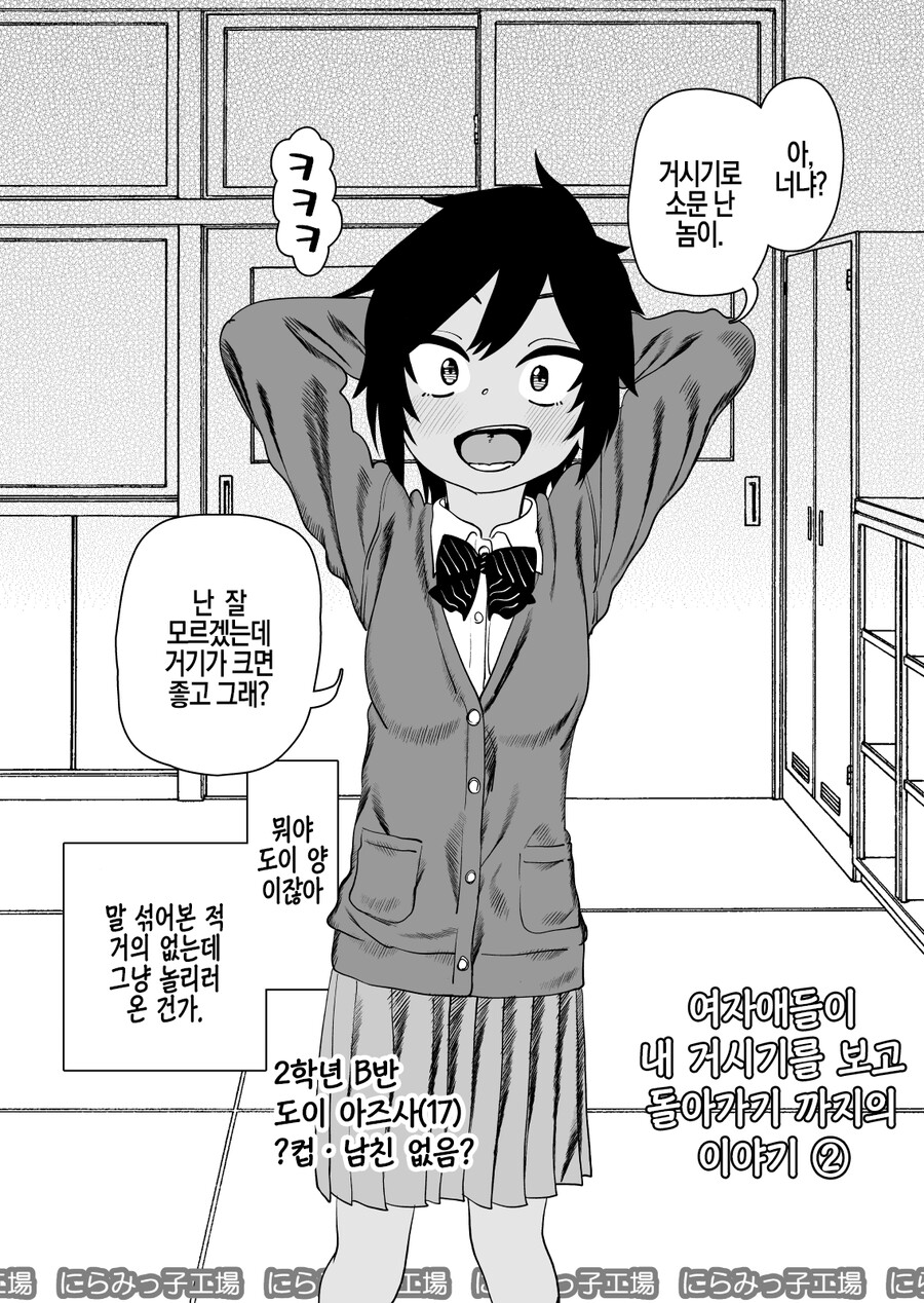 쥬지 크다고 소문난 남학생