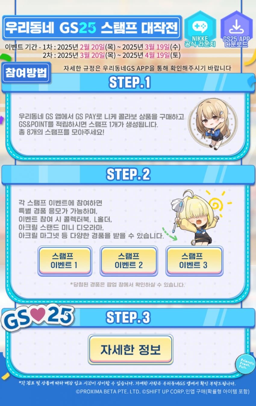 니케 gs25 콜라보 상품.list