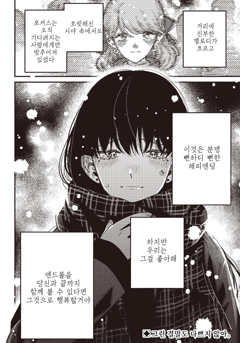 수요일 오후 5시, 극장 앞.manhwa