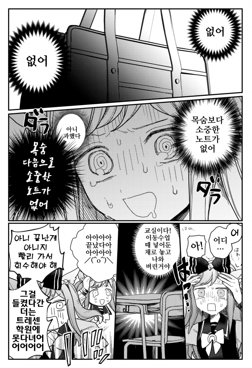 말딸 기억상실증 디지땅!!