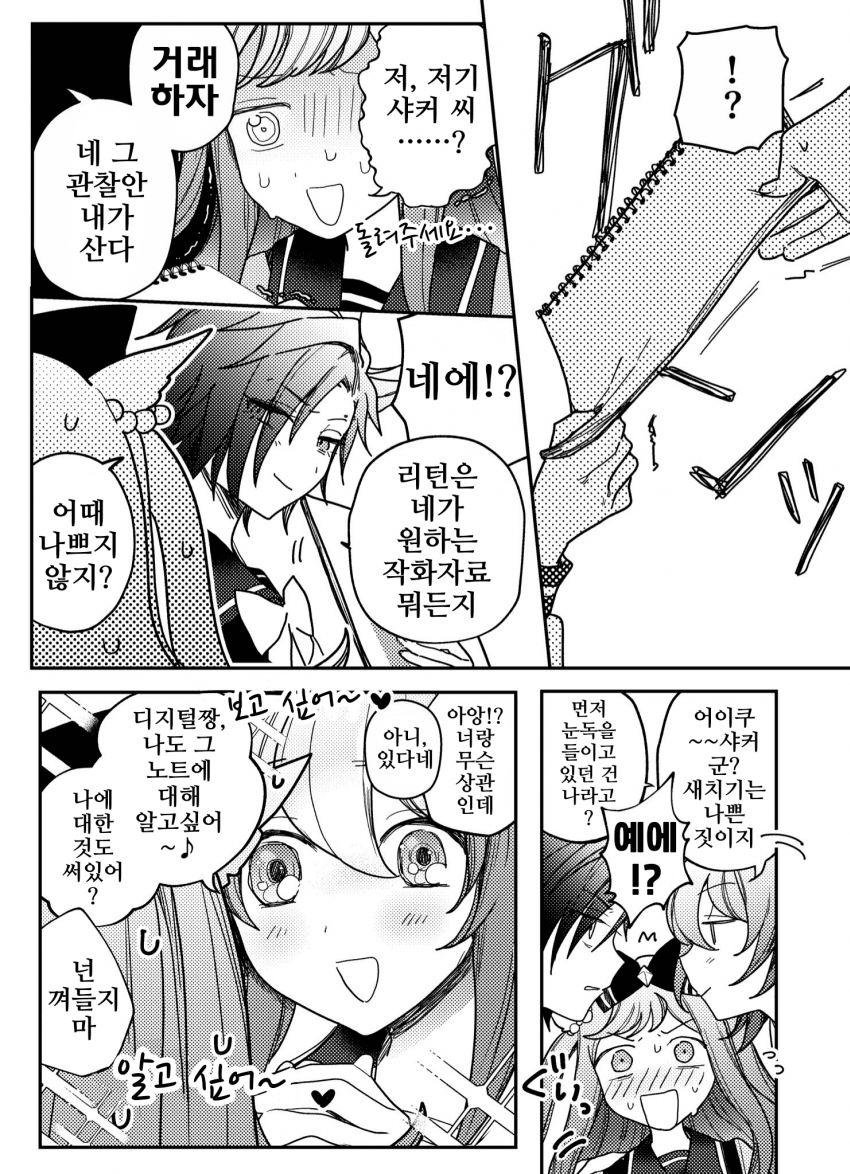 말딸 기억상실증 디지땅!!