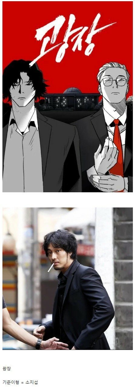 와 광장 실사화 되넹