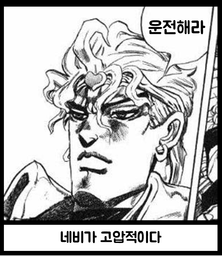 죠죠 보케테