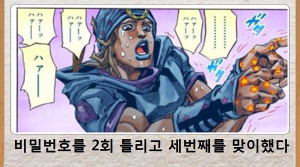 죠죠 보케테