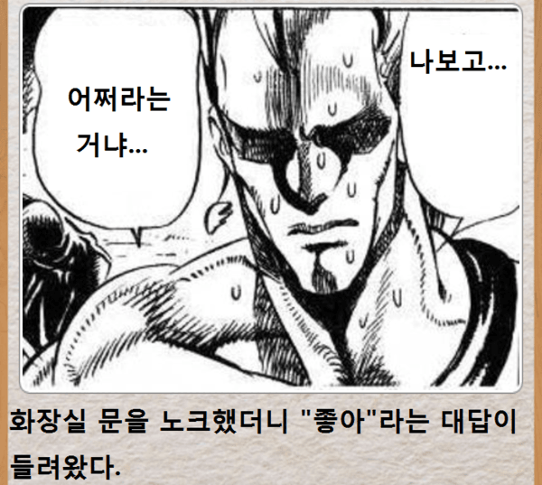 죠죠 보케테