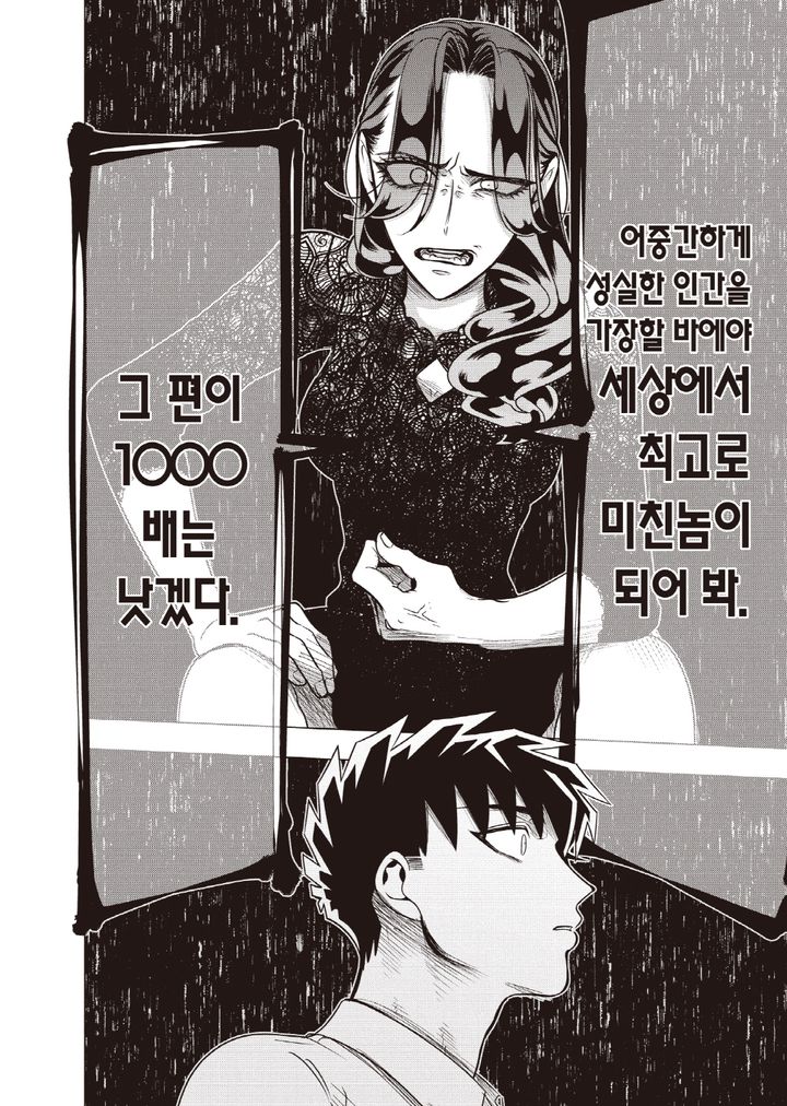 스포 내세는 남남이 좋겠어 꿀잼이넹 :: 웃긴대학 만화