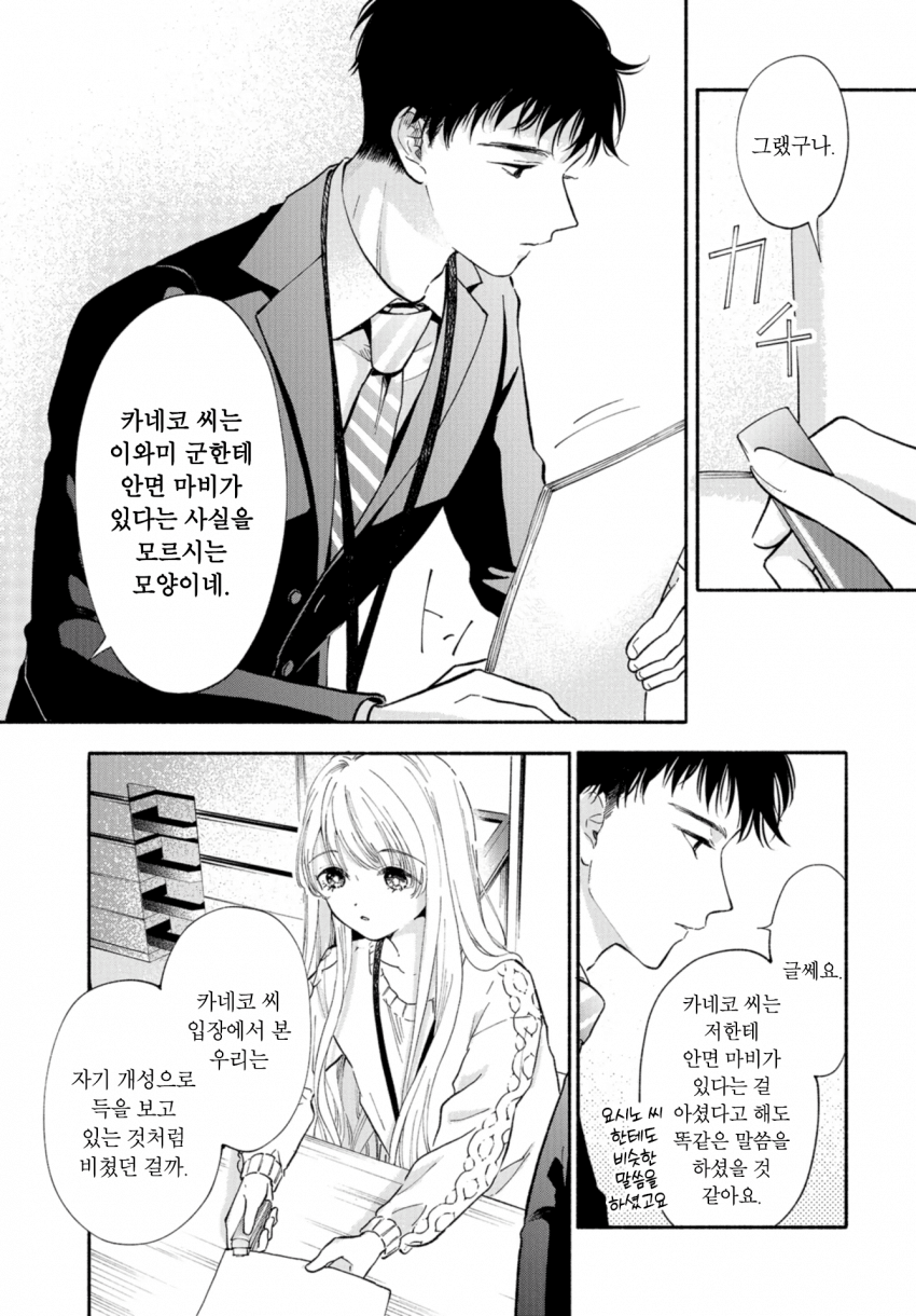133cm의 풍경 정식 연재 .manhwa