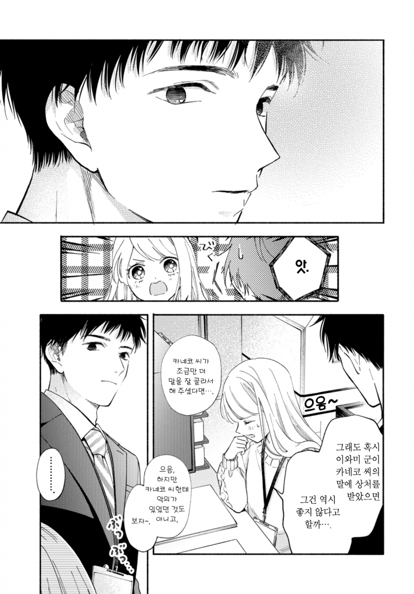 133cm의 풍경 정식 연재 .manhwa