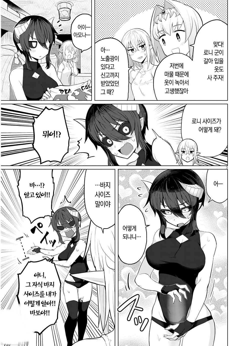 요즘 만화는 다크서머너 이거 하나봄