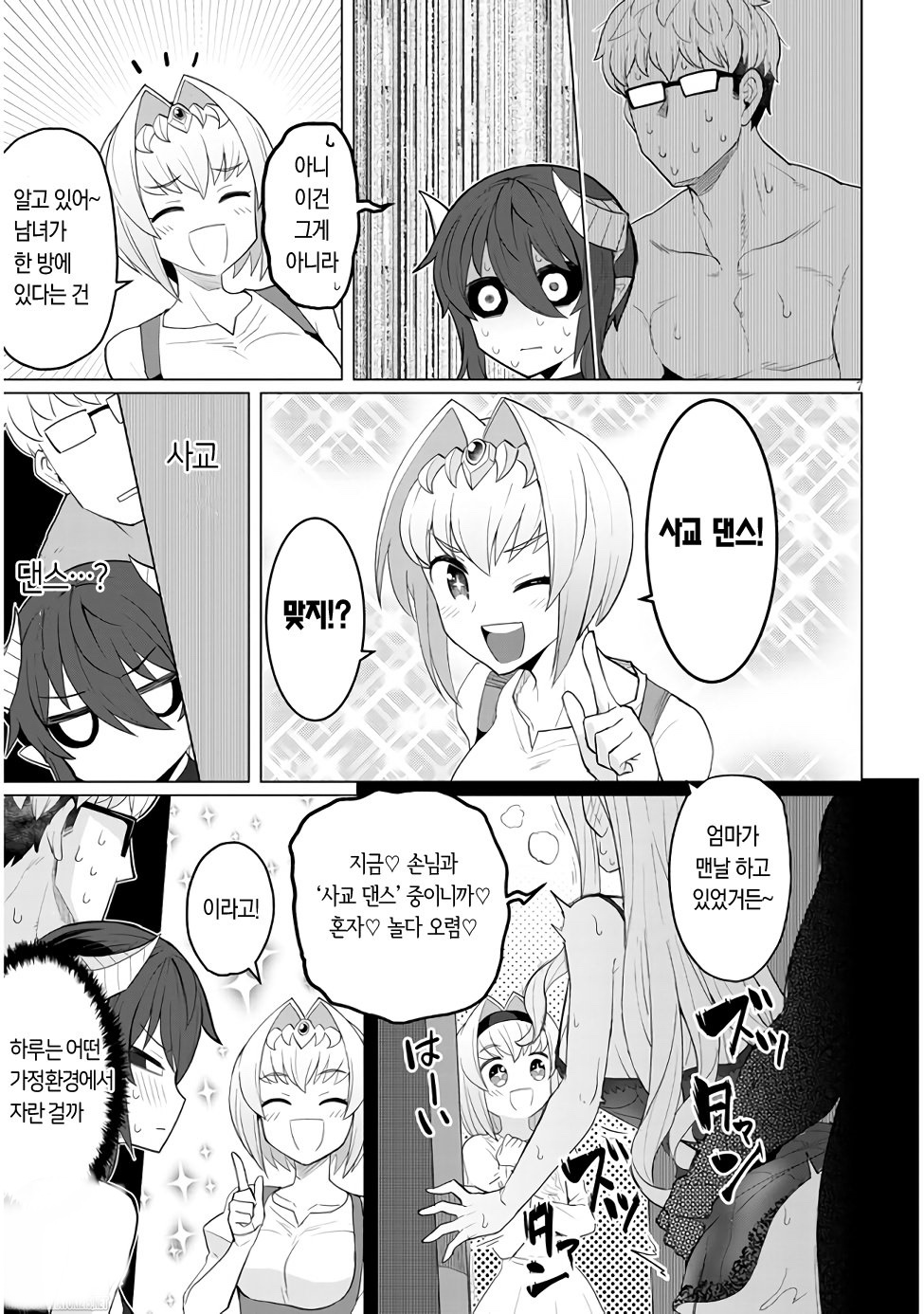 요즘 만화는 다크서머너 이거 하나봄