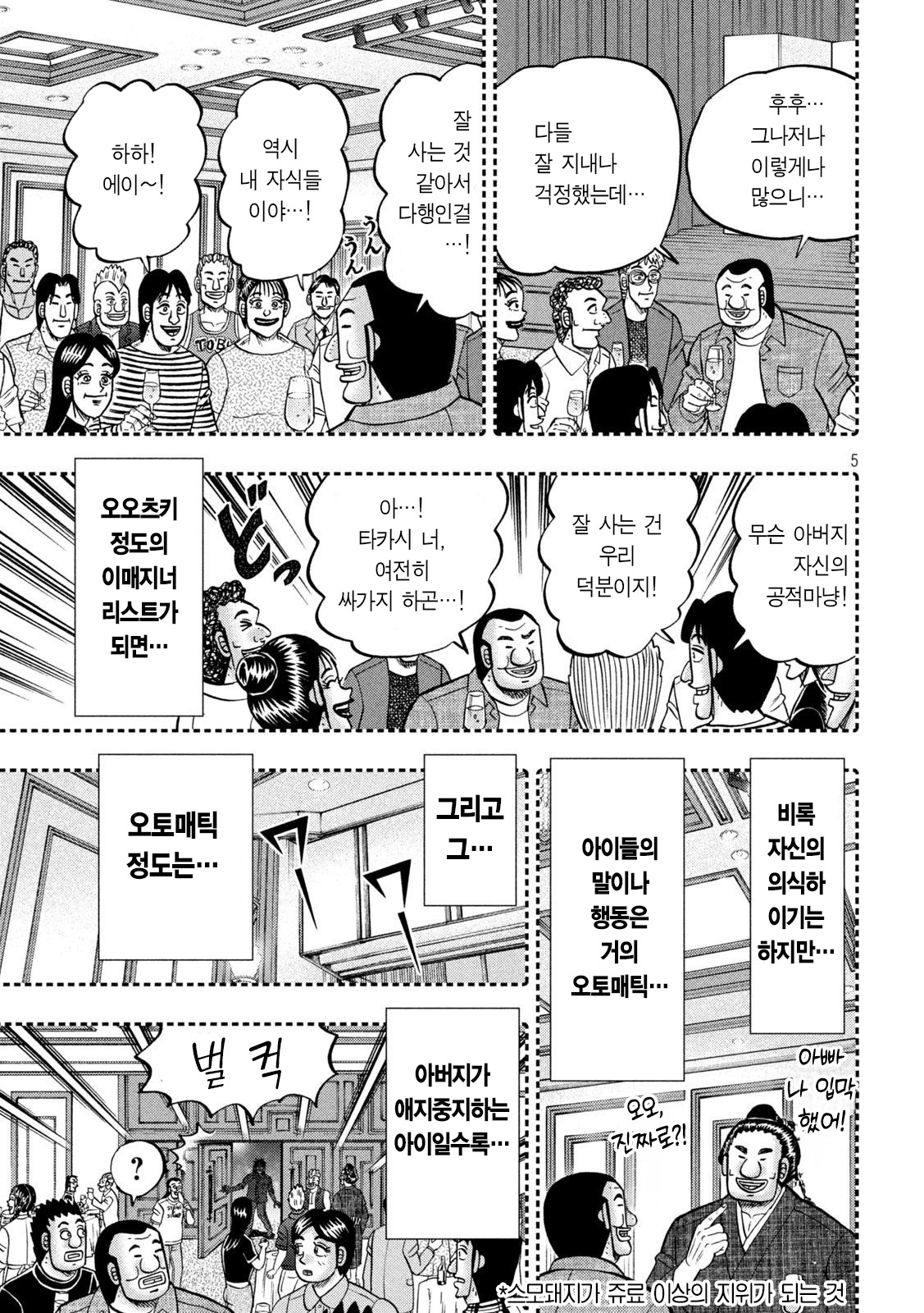 일일외출록 최신화ㅋㅋㅋ