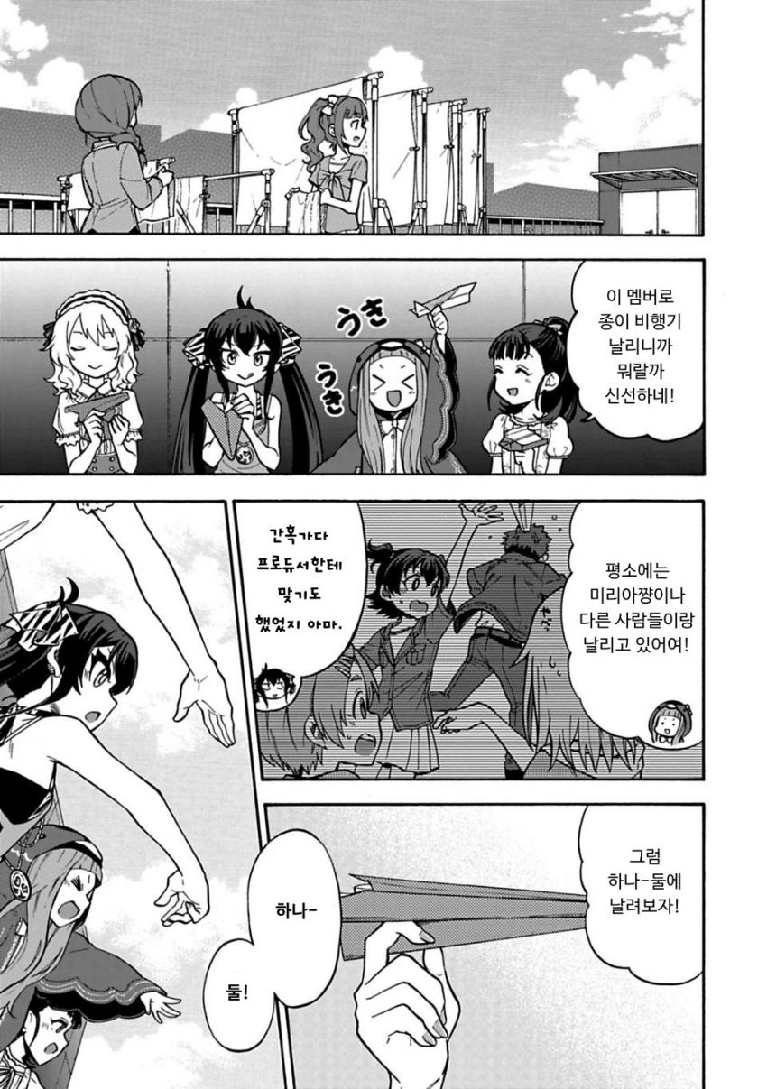 신데렐라 걸즈 U149 37화 [특별편].manhwa