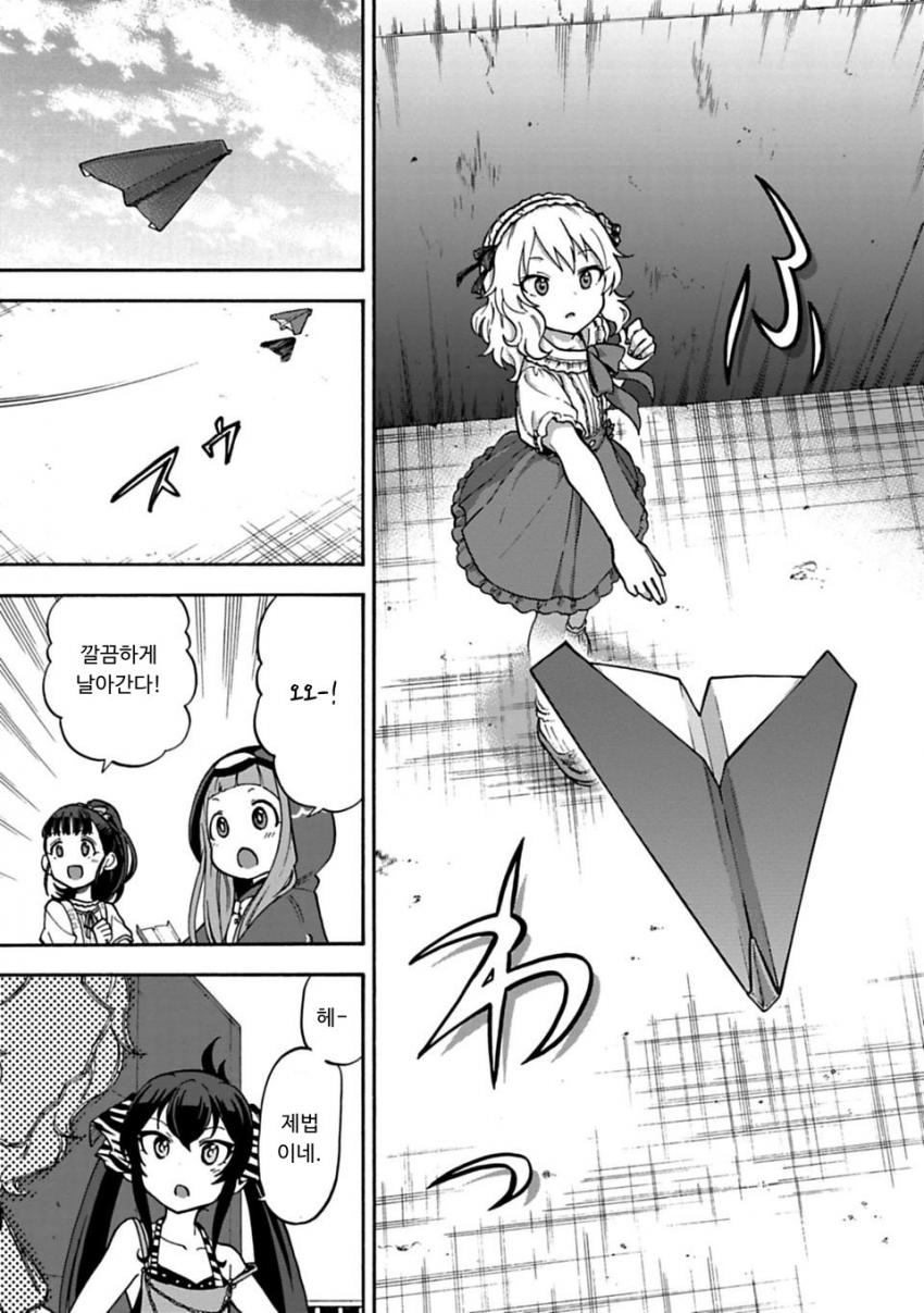 신데렐라 걸즈 U149 37화 [특별편].manhwa