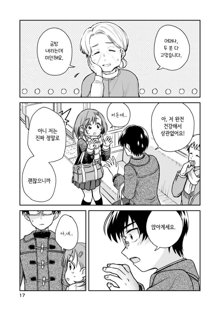 약스압 뜻밖에도 사랑.manhwa :: 웃긴대학 만화