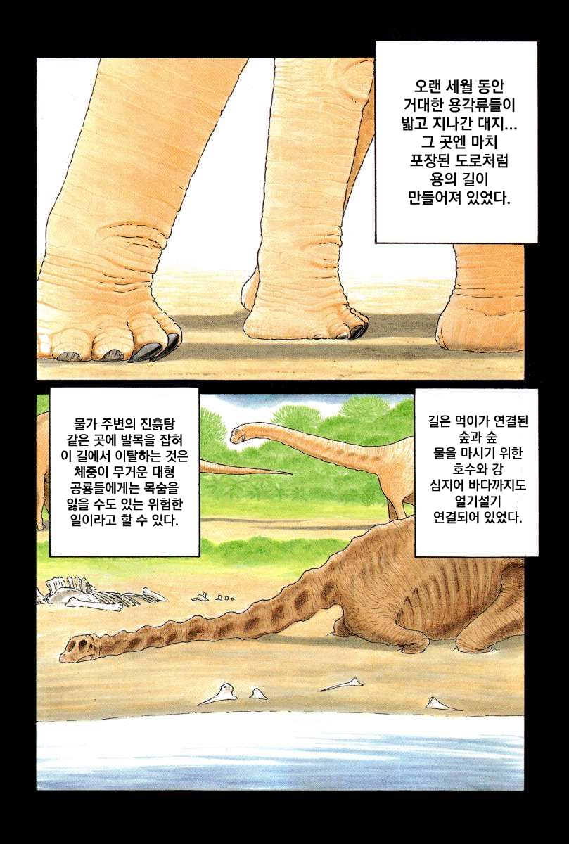 디노디노 쿠소가키익룡과 스윗공룡의 모험