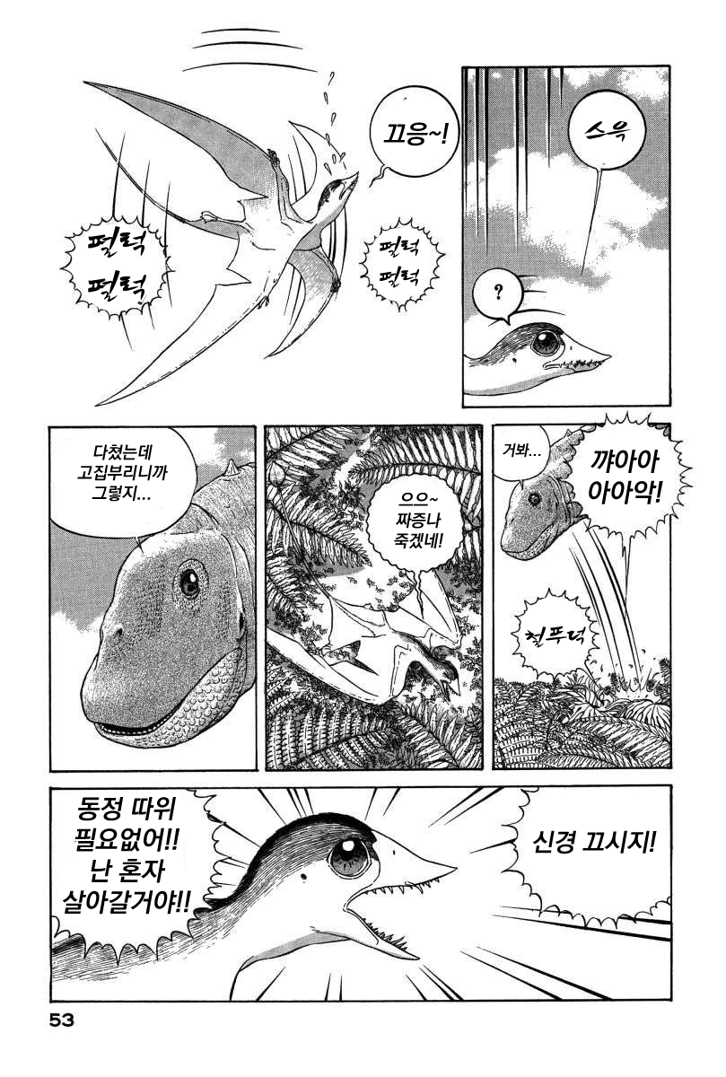 디노디노 쿠소가키익룡과 스윗공룡의 모험