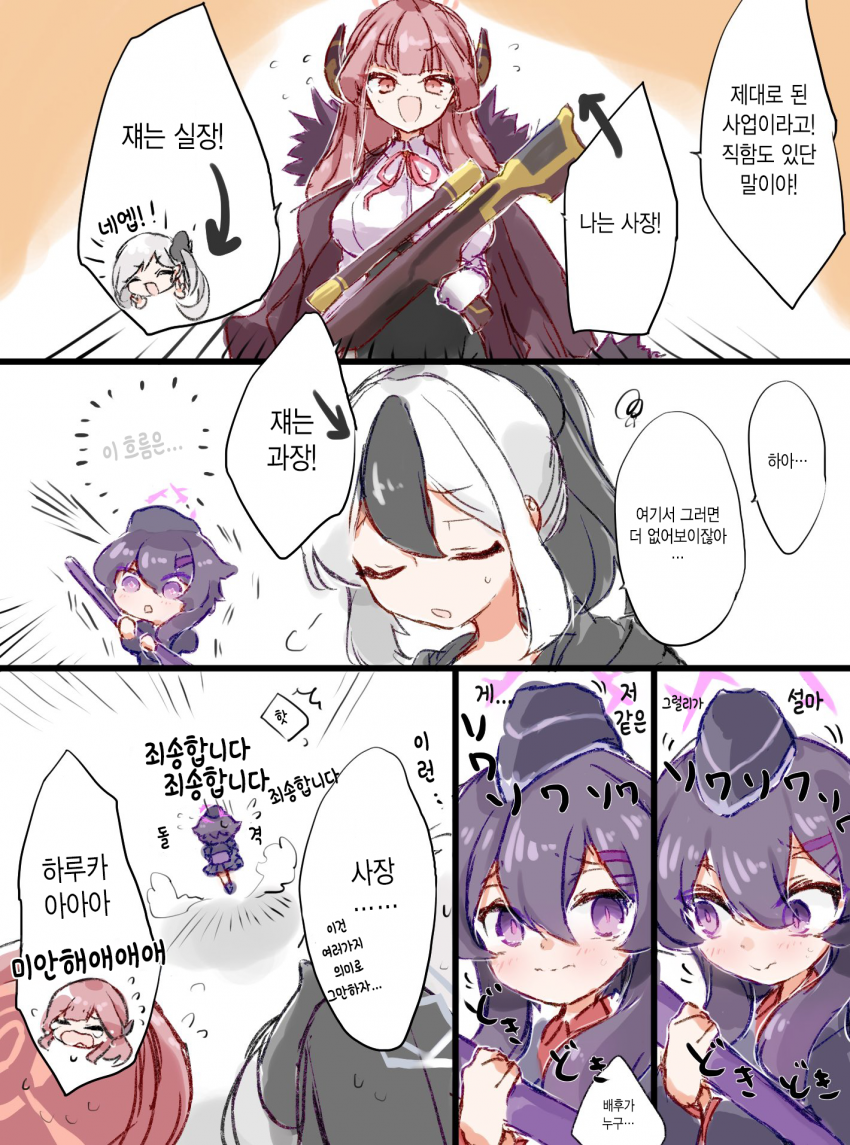 신데렐라 걸즈 U149 55화 [특별편].manhwa