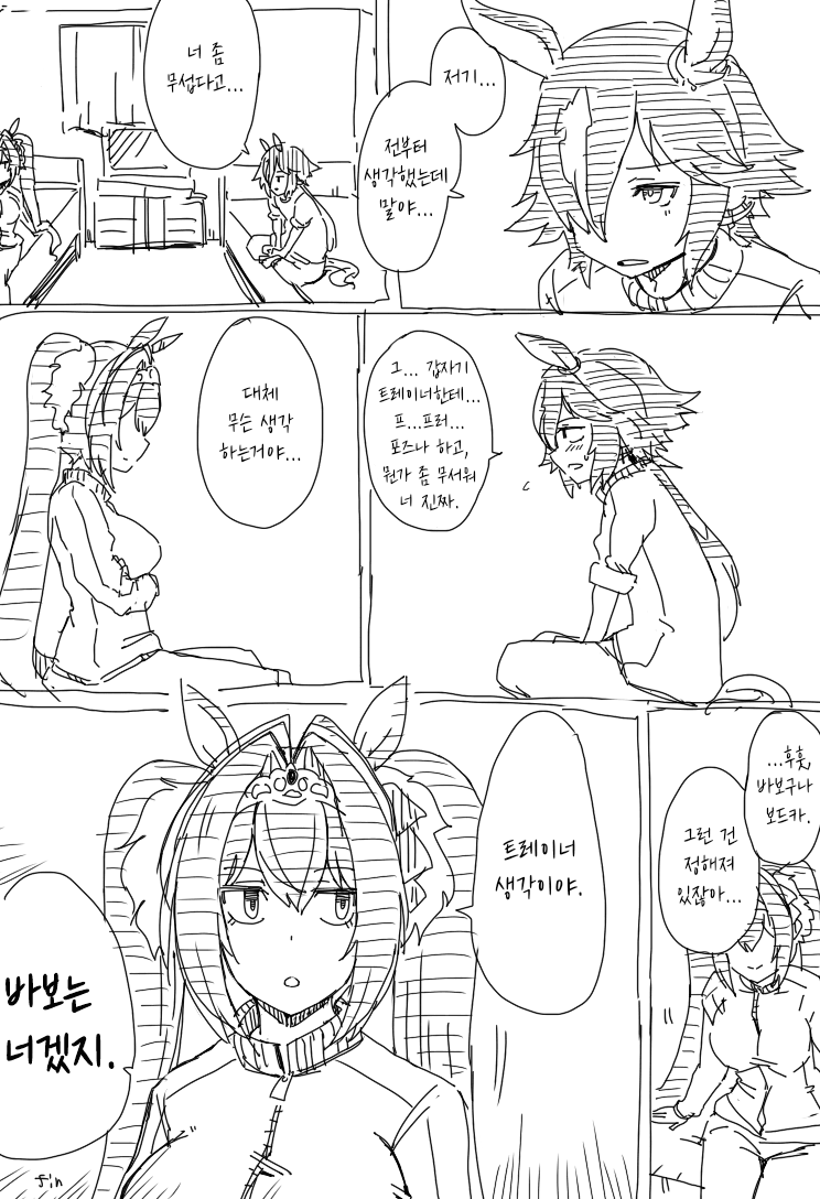 말딸 츤데레를 그만둔 다이와 스칼렛 :: 웃긴대학 만화