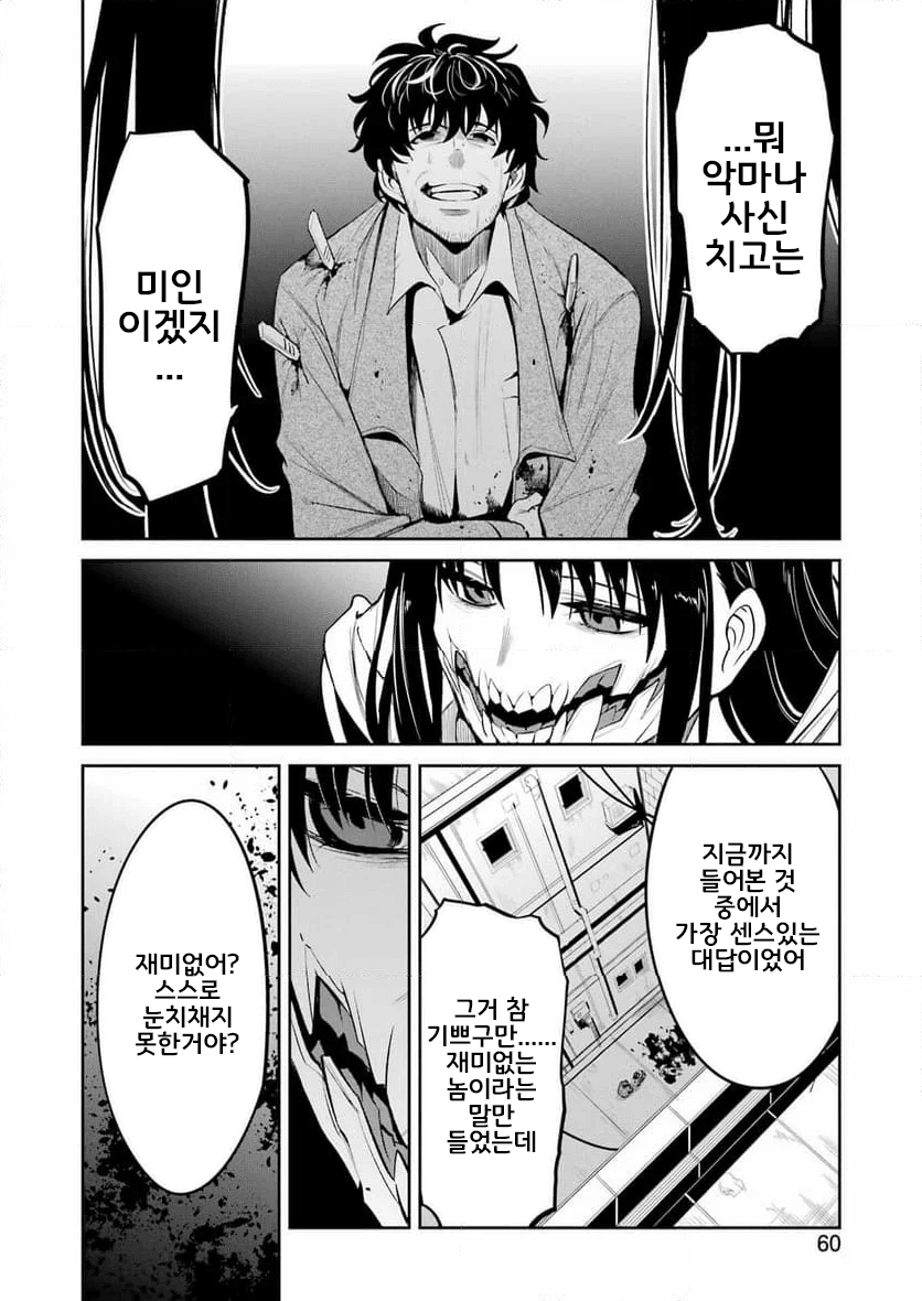 빨간 마스크.manhwa