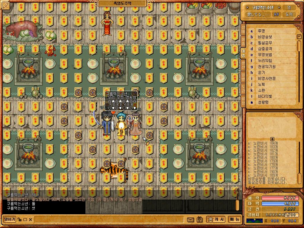 바람 하시는분들 리플좀 달아주세요