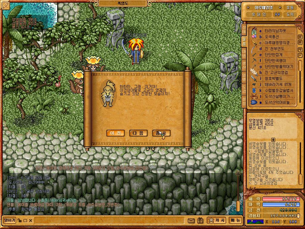 진 고균의영검 퀘 스 트 완 료