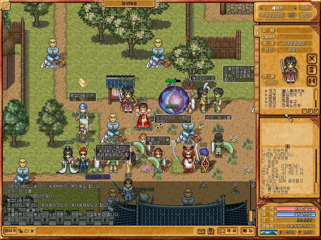 워크 야인시대 할 사람 구함.