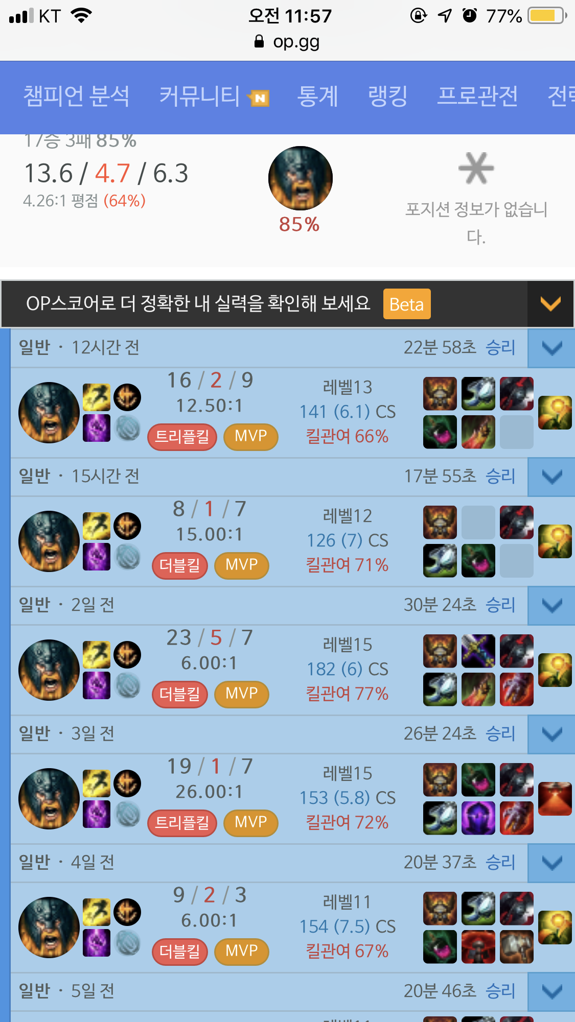 겜게롤 올라프전적