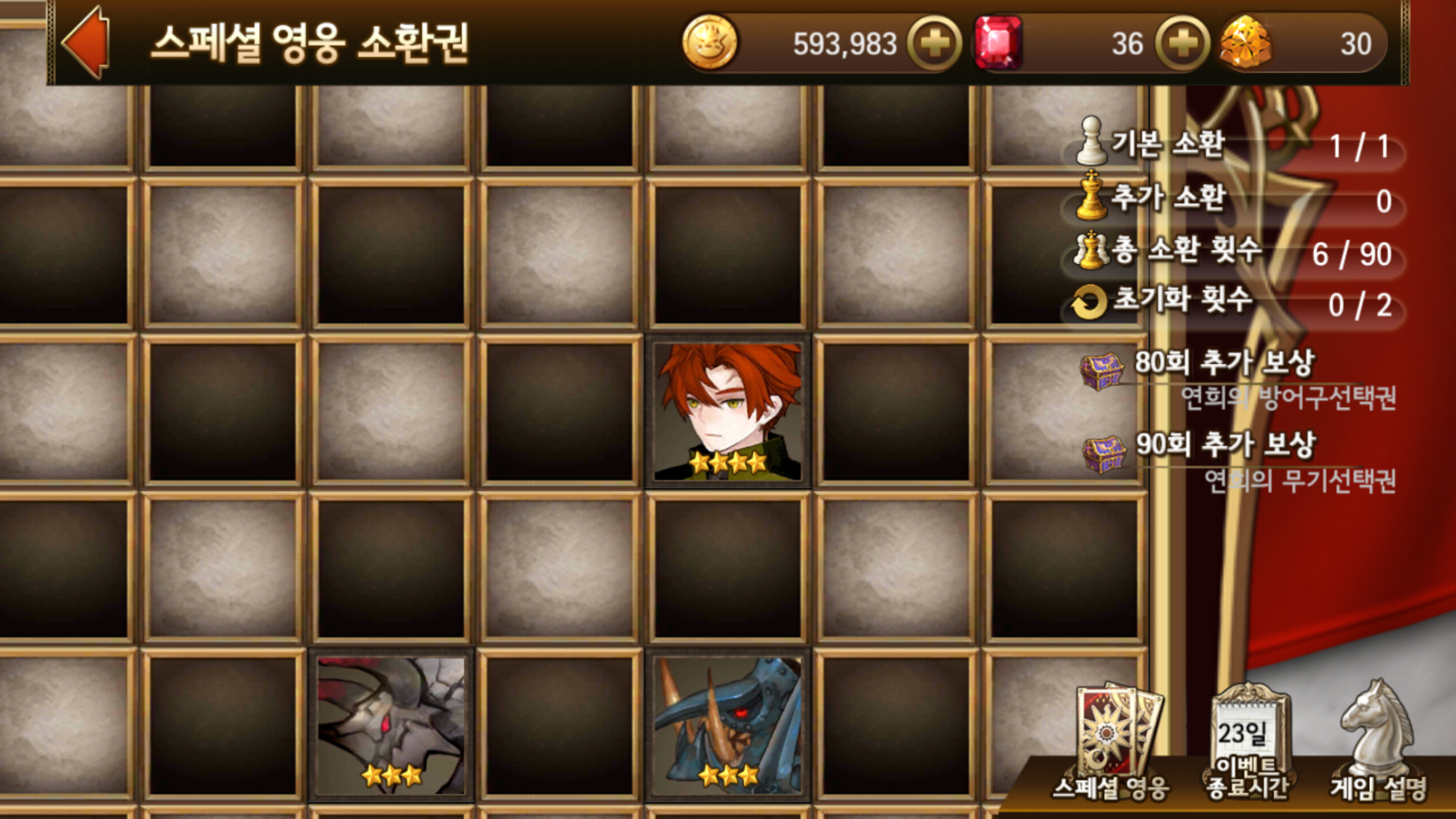 세나 스뽑 떤냐