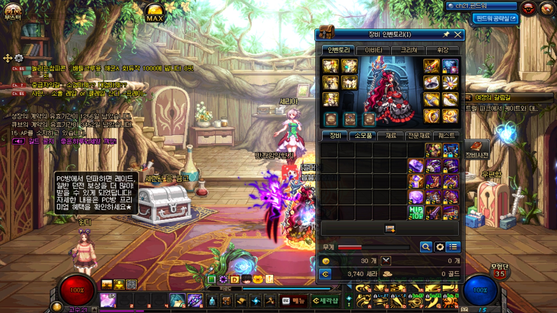 던파 던린이 배메 초테이풀올려줌 :: 웃긴대학 게임