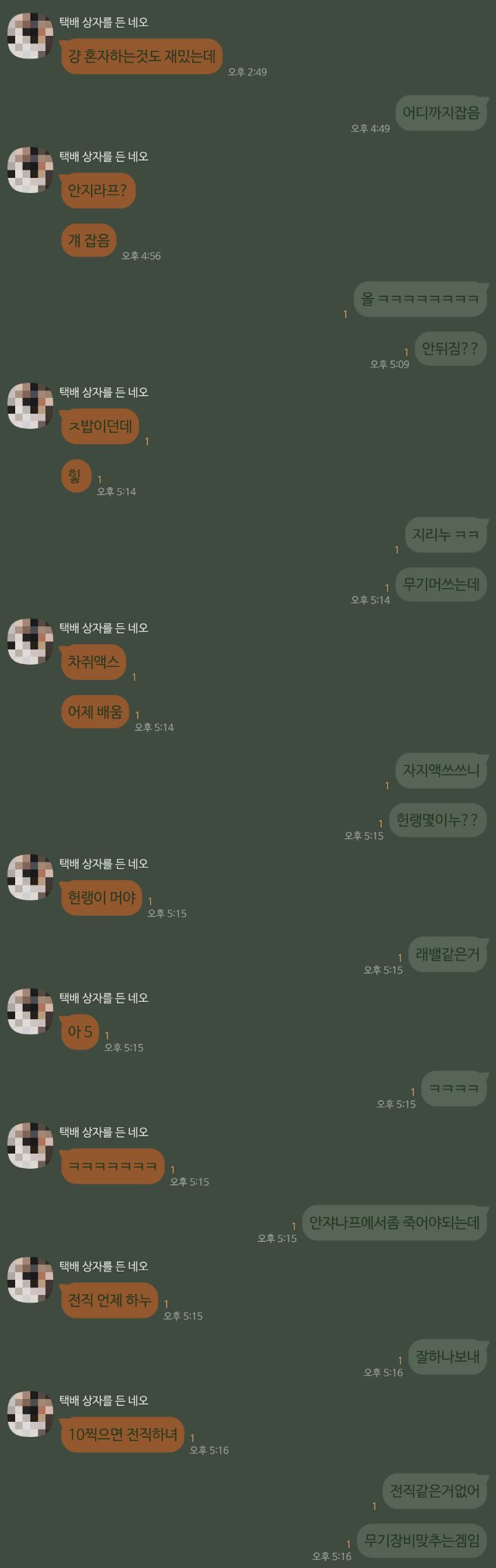 몬린이 커엽 ㅋㅋㅋ