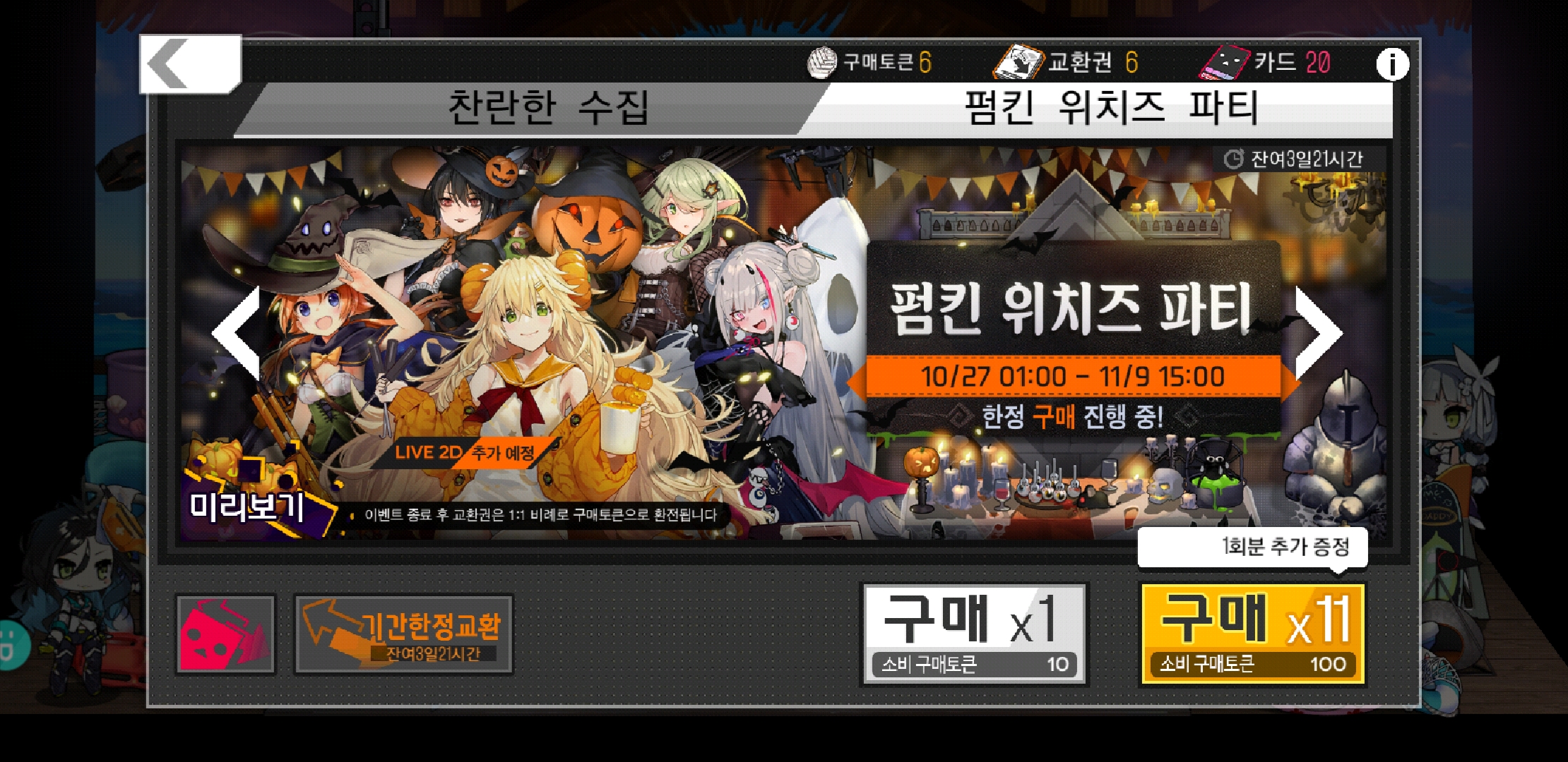 소전 스킨가차이후의결과