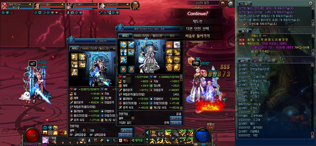 던파 오늘 마계대전 자체 하드모드 클리어햇음 :: 웃긴대학 게임